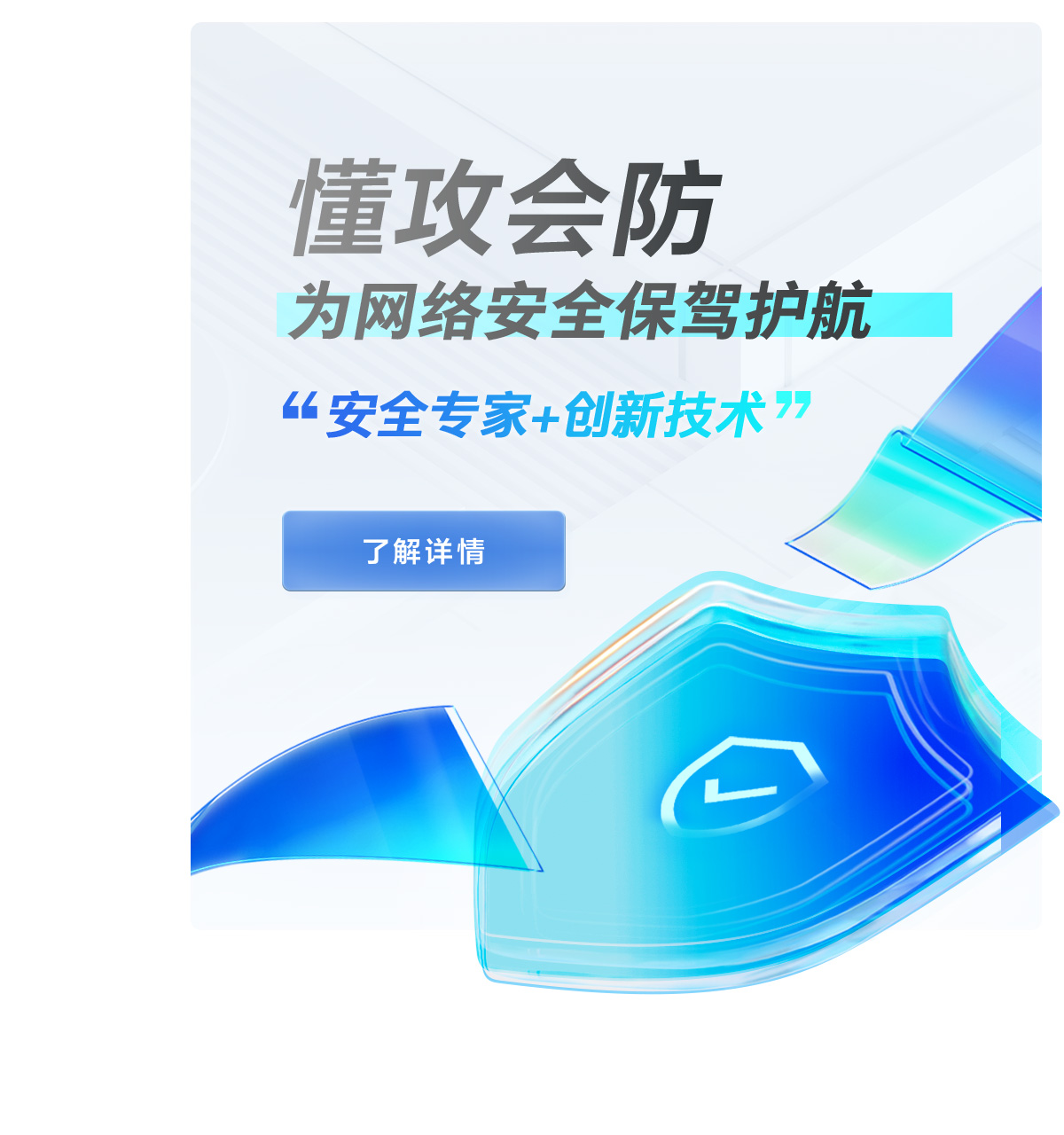 控制台